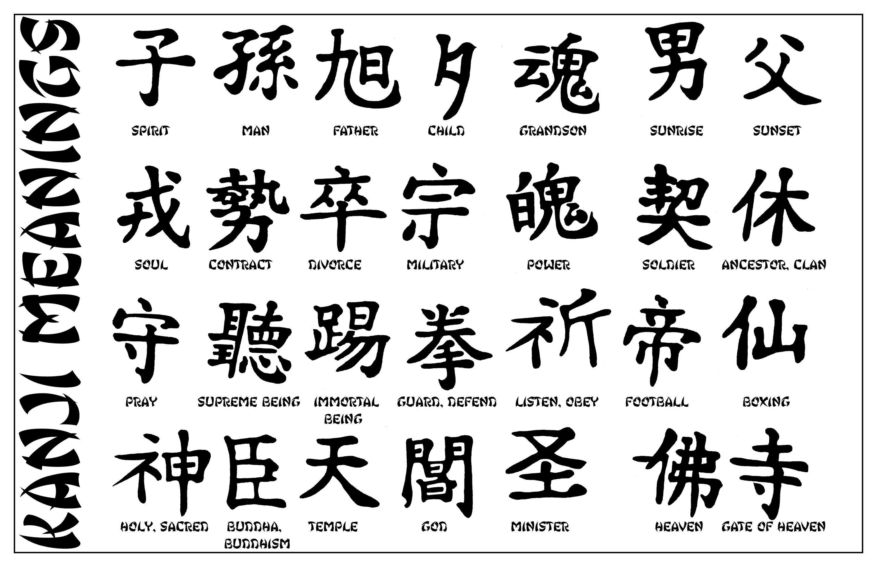 Large Kanji Quotes QuotesGram large-kanji-quotes-quotesgram