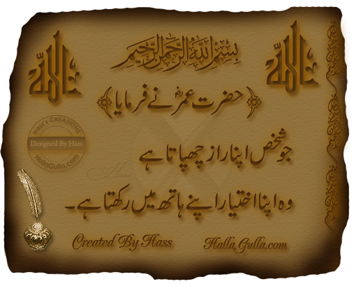 Hazrat Umar Farooq Best Quotes. QuotesGram Hazrat Umar Farooq Best Quotes. QuotesGram