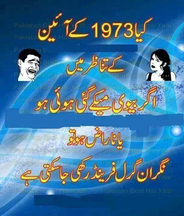 Funny Quotes In Urdu QuotesGram Funny Quotes In Urdu QuotesGram