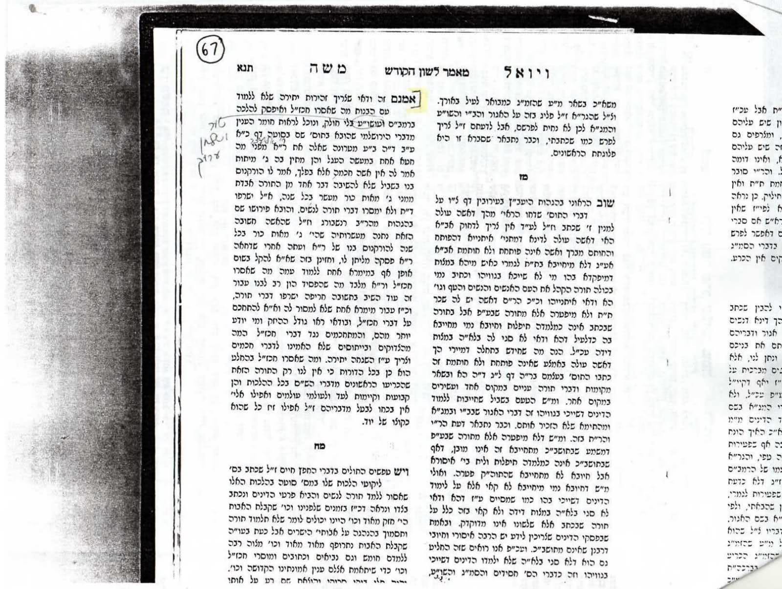 Talmud Quotes About Women Quotesgram