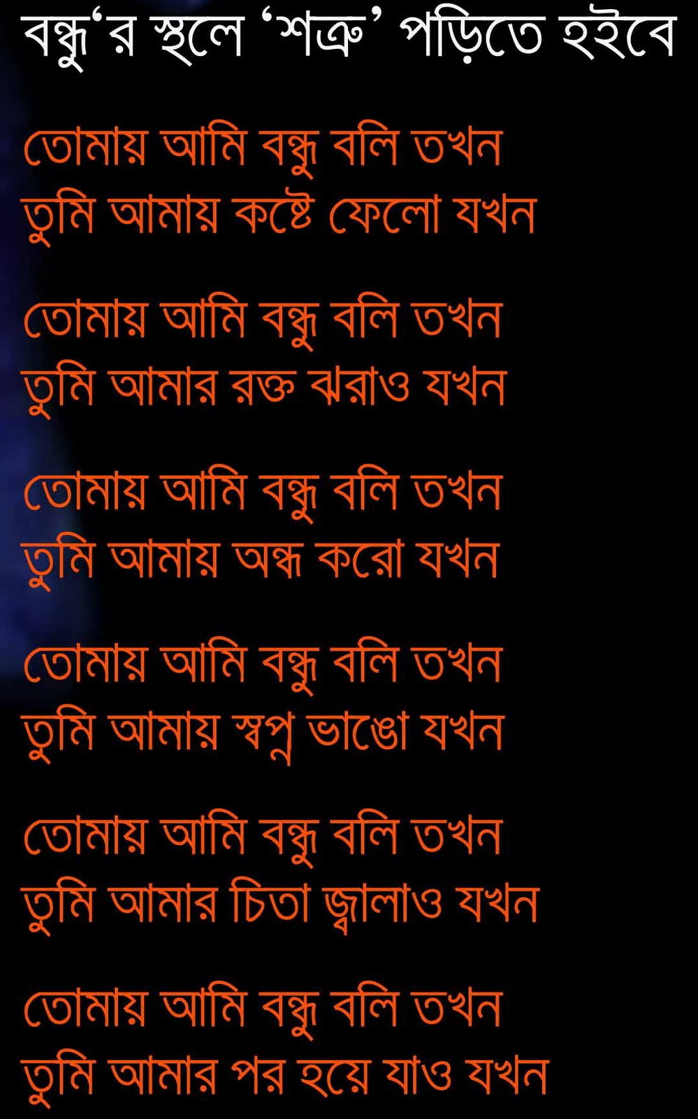 Bengali Quotes In English QuotesGram Bengali Quotes In English QuotesGram