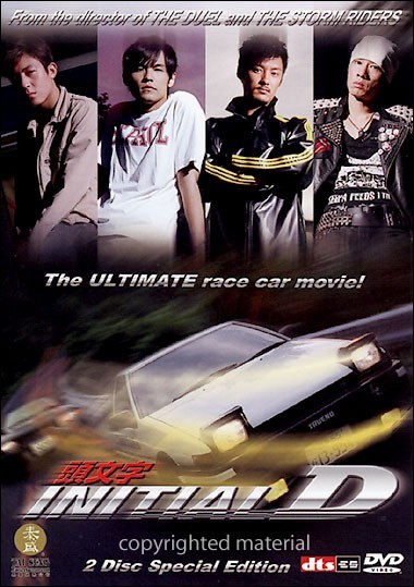 Quotes From Initial D. QuotesGram