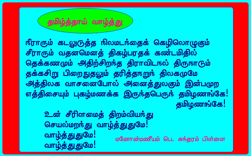 Tamil Story Books For Beginners Pdf Garryemail