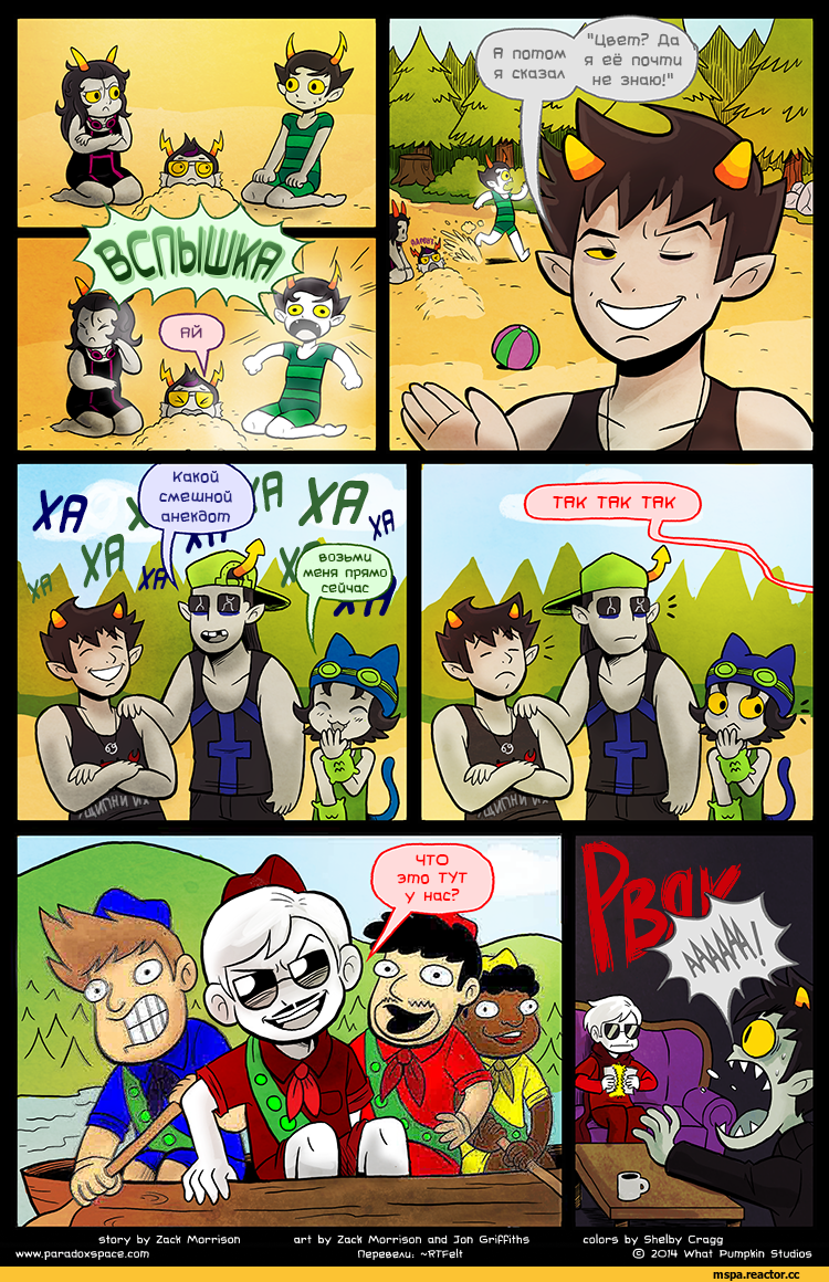 Homestuck Dave Strider Mad Quotes. QuotesGram