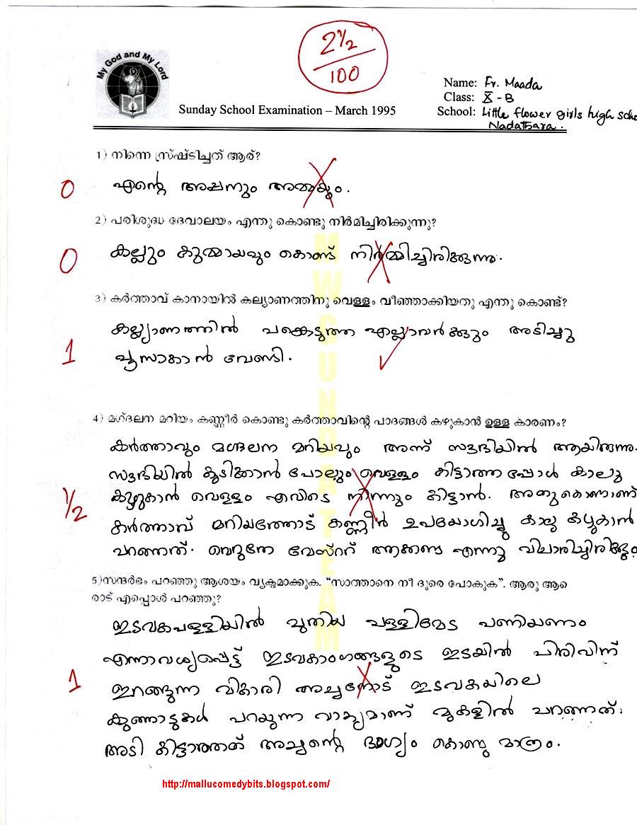 Malayalam Funny Quotes QuotesGram Malayalam Funny Quotes QuotesGram