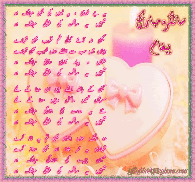 Birthday Quotes In Urdu QuotesGram Birthday Quotes In Urdu QuotesGram