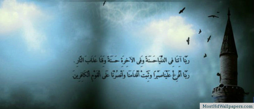 The Most Beautiful Islamic Quotes. QuotesGram