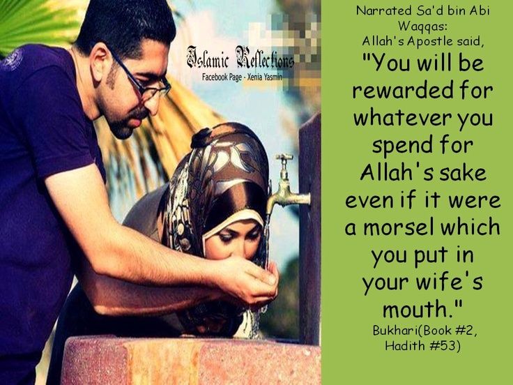 Islamic Quotes Husband And Wife. QuotesGram