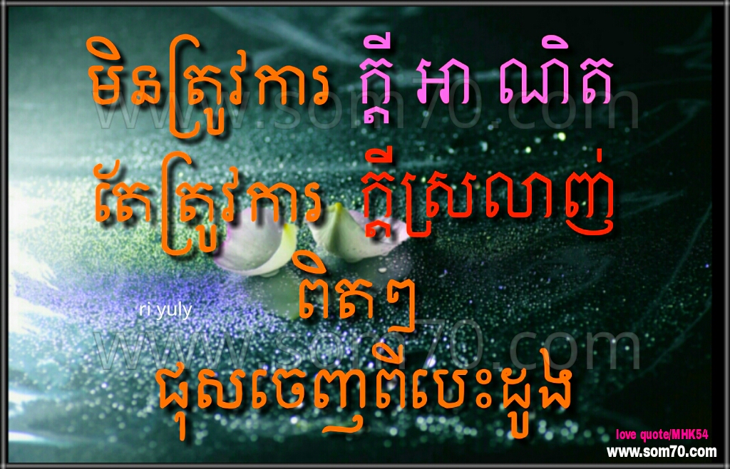 Khmer Quotes QuotesGram khmer-quotes-quotesgram