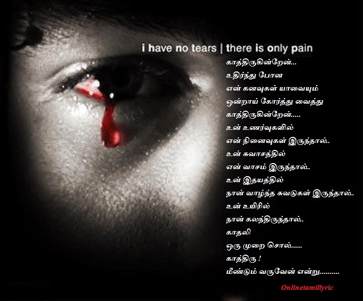 Tamil Quotes On Pain QuotesGram