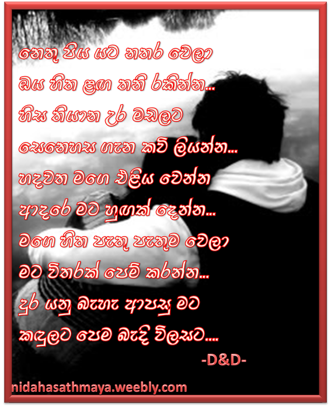 Sinhala Quotes For Father QuotesGram Sinhala Quotes For Father QuotesGram