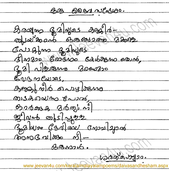 Malayalam Quotes For Mothers Day QuotesGram Malayalam Quotes For Mothers Day QuotesGram