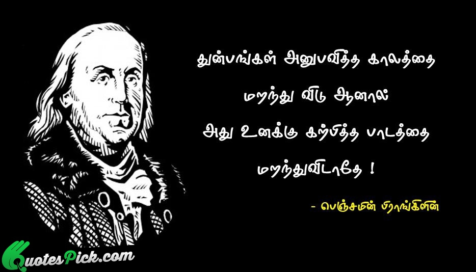 Famous Quotes In Tamil Tamil QuotesGram famous-quotes-in-tamil-tamil-quotesgram